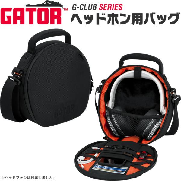 DJ HEADPHONE CASE  G-CLUB-HEADPHONE【仕様・特徴】・ヘッドフォンやアクセサリーを収納可能なケース・徒歩での移動時にも使いやすいため、ちょっとした外出の多いDJには最適・クラブなどの暗い場所でも中身を視認でき...