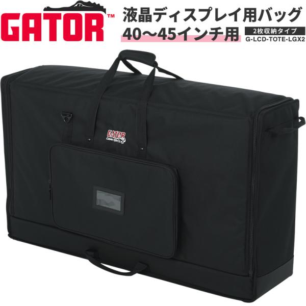 PADDED LCD TRANSPORT BAG  Dual 40~45 ScreensG-LCD-TOTE-LGX2液晶ディスプレイ用のキャリーバッグです。大切なスクリーンを運搬する際、キズや汚れから保護する丈夫なバッグとなっております。...
