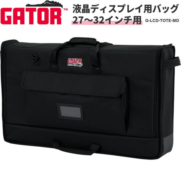 PADDED LCD TRANSPORT BAG  27~32 ScreensG-LCD-TOTE-MD液晶ディスプレイ用のキャリーバッグです。大切なスクリーンを運搬する際、キズや汚れから保護する丈夫なバッグとなっております。耐久性に優れた...