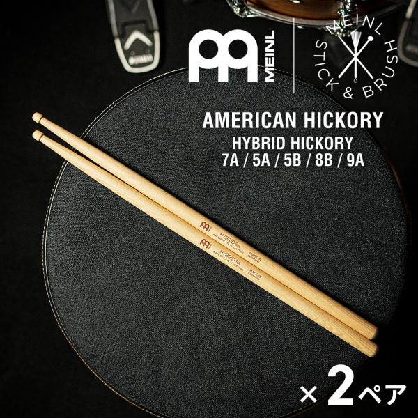 ※こちらの商品は2ペアセット(計4本)の販売となります。HYBIRD HICKORY / AMERICAN HICKORY 多様なバンドやマルチなシチュエーションで演奏するドラマーのために、幅広い音楽スタイルやジャンルに対応できるように設計...