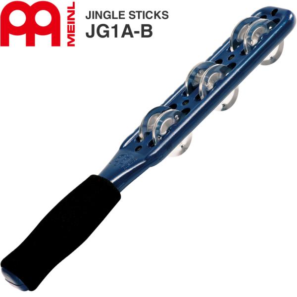 PROFESSIONAL SERIESJINGLE STICKS  JG1A-B / BLUE, ALUMINUM JINGLES多彩なサウンドの可能性を追求できるプロフェッショナルなジングル・スティックです。ジングルやカラーが異なる5モデ...
