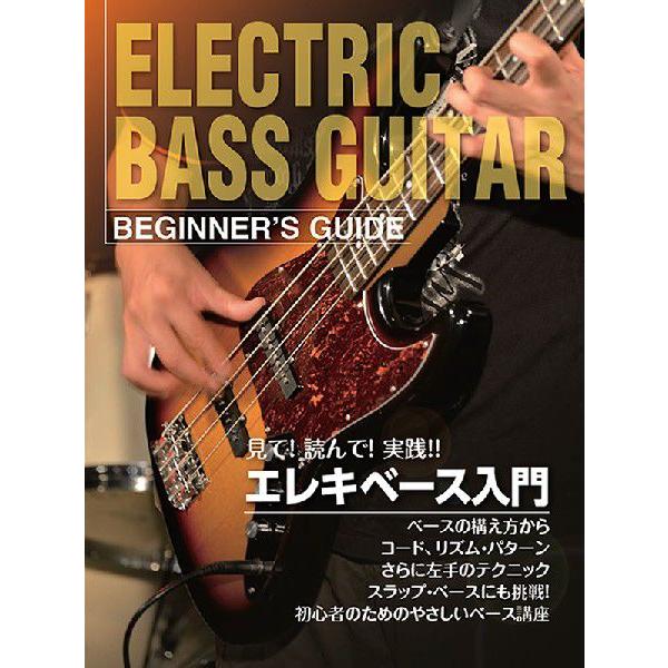 ベース用教則本LESSON1 ギターはこんな楽器LESSON2 ベースの構え方LESSON3 音符を知ろう！LESSON4 ドレミを弾こう！LESSON5 ベースとコードの関係LESSON6 リズム・パターンを弾こう！LESSON7 左手の...
