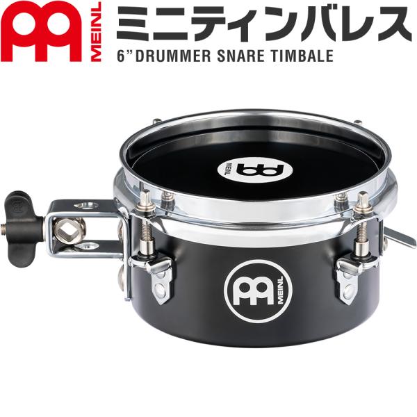 6" DRUMMER SNARE TIMBALE MDST6BK / BLACK半分にカットされたスネアワイヤーを装備したミニティンバレスに、6”サイズが加わりました。6”サイズの標準ヘッドはブラック仕様となっており、ドラムキーでチューニン...