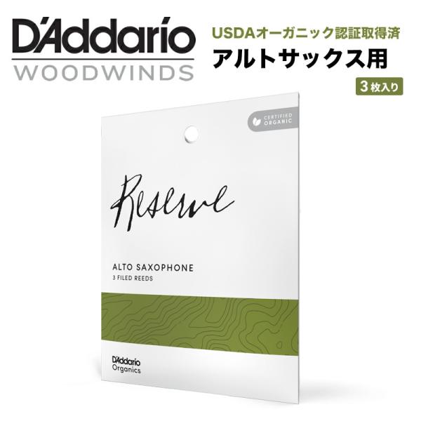 ORGANIC RESERVE ALTO SAXOPHONE REEDSコンサートに出場する学生や上級者、プロのためのリード。豊かで温かみのある音色を実現する厚手のブランク・リードで、重厚なスパインによる全ての音域で柔軟性と優れた音質が特徴...