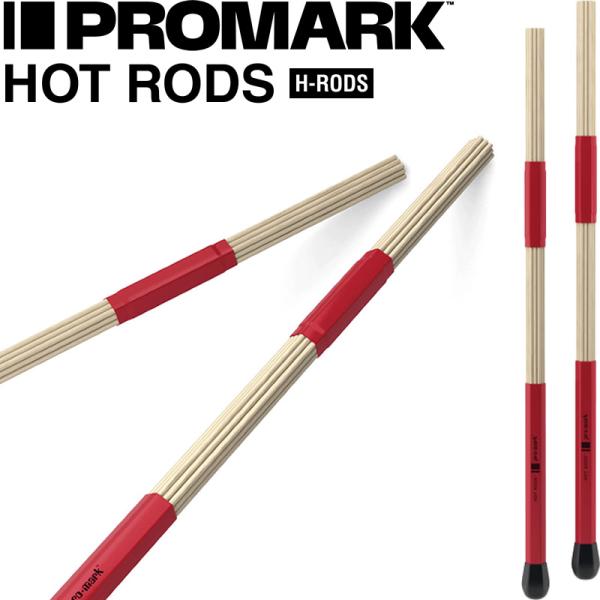 PROMARK RODSProMarkの“Rods”はドラマーに新しい表現領域を提供するスティックです。厳選したバーチ材を使用し、アメリカでハンドメイドにより生産されております。スティックでは音量が大きすぎる、ブラシでは静かすぎる、または音...