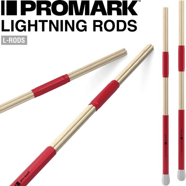 PROMARK RODSProMarkの“Rods”はドラマーに新しい表現領域を提供するスティックです。厳選したバーチ材を使用し、アメリカでハンドメイドにより生産されております。スティックでは音量が大きすぎる、ブラシでは静かすぎる、または音...
