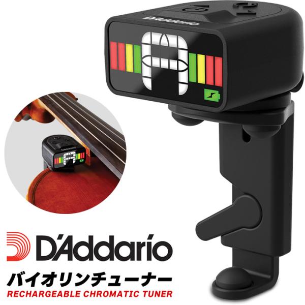 Micro Rechargeable Violinチューナーは、見やすいマルチカラーディスプレイを備えたコンパクトデザインで、付属のUSB-Cケーブルで充電して1回の充電で22時間の使用が可能です。410〜480Hzの広い周波数レンジをカバ...