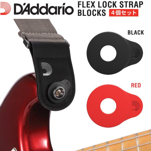 FLEX LOCK STRAP BLOCKSFlex Lock Strap Blocksは、既存のエンド・ピンを改造したくないプレイヤーのためにデザインされた、取付の手間がかからないストラップ・ロック・システムです。既存のストラップ・ボタン...