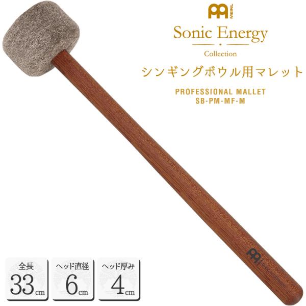 PROFESSIONAL DOUBLE MALLETMEDIUM SINGING BOWL MALLET, MEDIUM HARD FELT TIP  SB-PM-MF-MMEINL Sonic Energyのシンギングボウル用マレットに、...