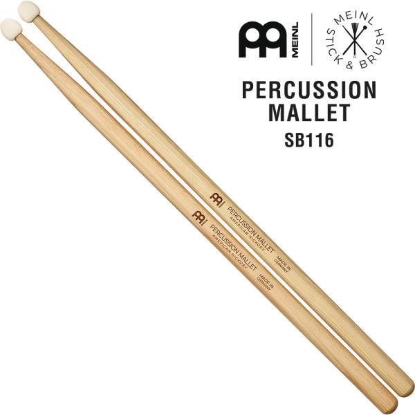 PERCUSSION MALLET / SB116複数の楽器や表面にスティックを必要とするパーカッショニスト向けに設計された、ヒッコリーハンドルを備えたハイブリッドスティック。フェルトで覆われた丸い先端は十分に柔らかいので、鼓や動物の皮のヘ...