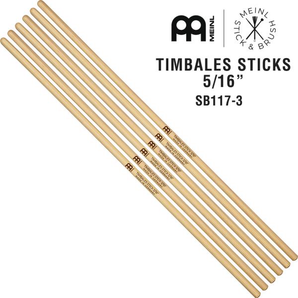 ※こちらの商品は3ペアセット(計6本)の販売となります。TIMBALES STICKS 5/16”  SB117強度と耐久性に優れたアメリカ産ヒッコリーを使用したクラシックスタイルのティンバレススティック。ティンバレス、カウベル、ウッドブロ...