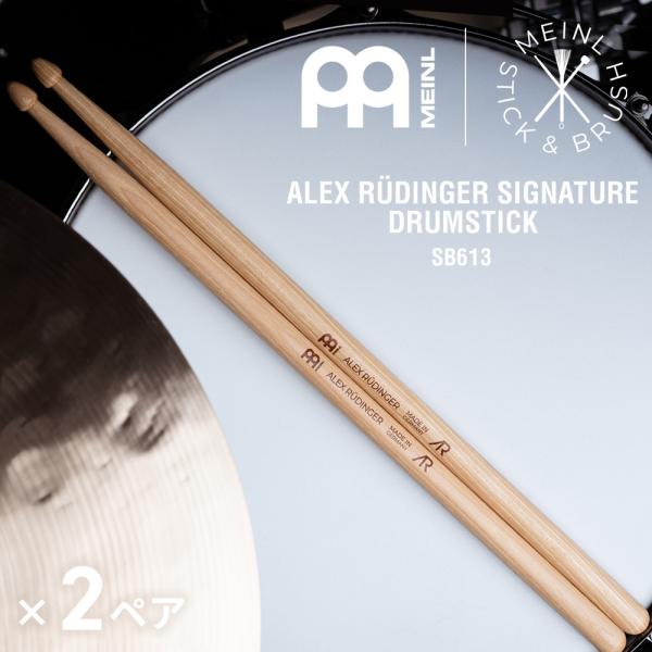 ※こちらの商品は2ペアセット(計4本)の販売となります。ALEX RUDINGER SIGNATURE DRUMSTICK / SB613アメリカのドラマーで、現在のメインバンドである“GoodTiger” や、かつては“Whitechap...