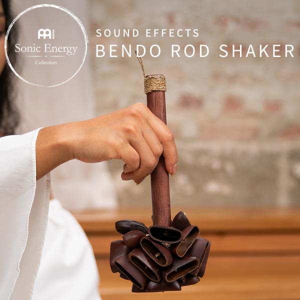 BENDO ROD SHAKER種々の木の実をあしらったサウンドエフェクト・シェイカーシリーズ。 殻をロッドに結び付けた形状です。ロッド型のシェイカーは手で持ちやすく、演奏しやすい仕様となっています。 クリアで鮮明なサウンドは、サウンドバス...