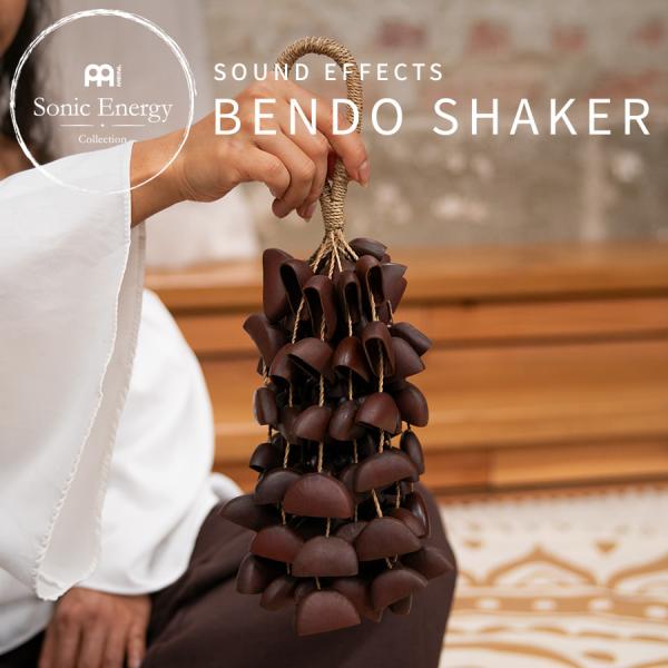 BENDO SHAKER種々の木の実をあしらったサウンドエフェクト・シェイカーシリーズ。 パワフルでクリスピーなサウンドを奏でるため、シェイカーをアンサンブルの中心に据えた賑やかなアコースティック・セッションにも最適です。殻をストラップに房...