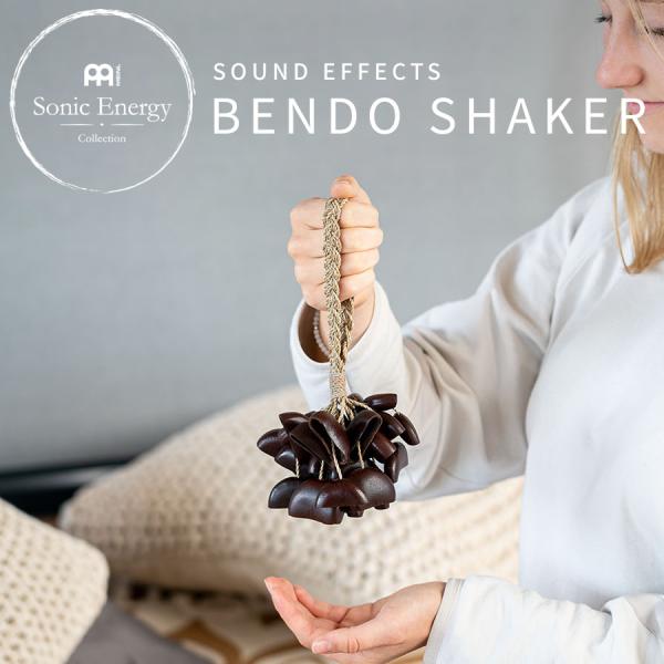 BENDO SHAKER種々の木の実をあしらったサウンドエフェクト・シェイカーシリーズ。クリアかつソフトな音色を奏で、非常に心地よい響きながらアンサンブルの中でも際立って聴こえる特徴を持ちます。ベンドー(クワ科の高木)の種子の殻をストラップ...