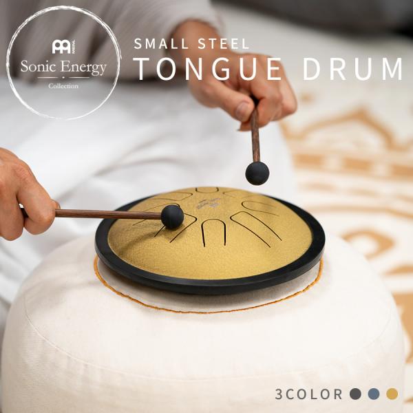 ●EXPAND YOUR NOWMEINL Sonic Energyは、私たちの身体・心・エネルギーの繋がりをサポートするため、様々なヒーリングアイテムを取り揃えております。●タングドラムとはスチール・タングドラムは、澄み切った響きで音楽療...