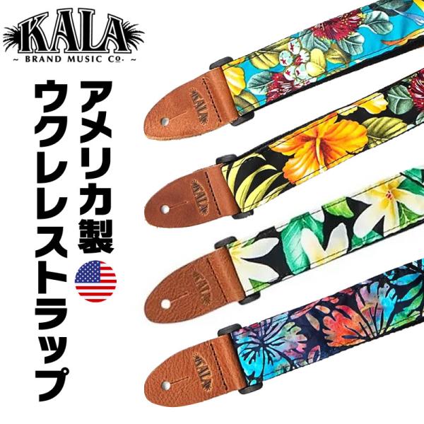 南国のアイランドテイストあふれるデザインと、アメリカならではの高品質なクラフトマンシップを兼ね備えたUSA製ハンドメイドストラップ。耐久性に優れた織り生地には、鮮やかで細部まで美しく表現されたプリントを採用。ストラップの長さは調整可能で、ソ...