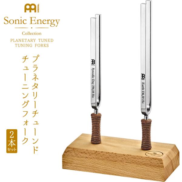 PLANETARY TUNED TUNING FORKSTF-SET-2 / 2-PIECE DAY &amp; NIGHT TUNING FORK SETチューニングフォーク・セットは、プラネタリー・チューンド・チューニングフォークの２本...