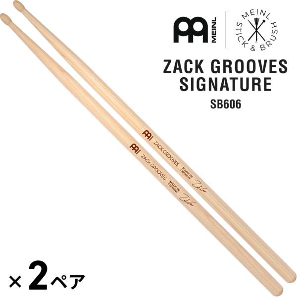 ※こちらの商品は2ペアセット(計4本)の販売となります。ZACK GROOVES SIGNATURE DRUMSTICK / SB606ザック・グルーヴスは、手の延長のように感じられ、自分が置かれた状況に関係なく、必要に応じて反応できるドラ...