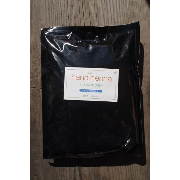 ハナヘナ　天然インディゴの500ｇサイズです。化学染料は含んでません。