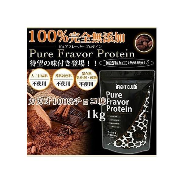 ●商品説明お客様の声より実現した、美味しいプロテイン！・無添加で、美味しい味付きプロテイン！・味付きで、体に良いプロテイン！・美味しくて、高たんぱく質浮含有率・アミノ酸スコア100のプロテイン！たんぱく質含有率76〜78％以上 成長期のお子...