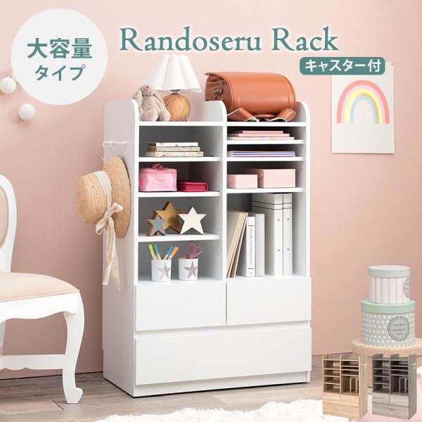 可動棚と引出し収納で教科書やプリント類、文房具なども収納可能。片付けの習慣づけに。■生産地 マレーシア製■サイズ (約)幅68.5×奥行41.5×高さ107cm■素材 主材:プリント紙化粧パーティクルボード■補足説明 枚組立式、キャスター付...