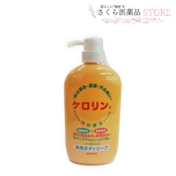 「ケロリン ボディソープ」はくすり屋さんがつくった 薬用ボディソープです。「ケロリンの風呂桶」を 見たことはありませんか?ケロリンボディソープは 長年にわたって慣れ親まれ ているケロリンの風呂桶を そのままイメージして容器がデザインして販売...