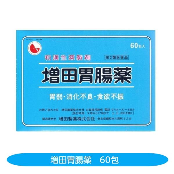 増田胃腸薬は健胃効果のすぐれた6種の和漢生薬でつくられた胃腸薬です。それぞれの生薬のすぐれた作用により，食欲を増進し，消化を助け，胃腸の機能を高めます。