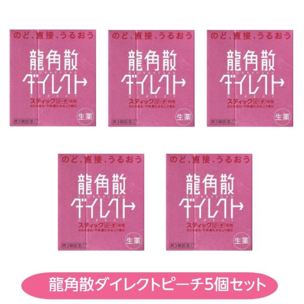 龍角散ダイレクトスティックピーチは，のどのあれ・不快感をやわらげるお薬です。いつでもどこでも，水なしで服用する顆粒タイプなので，生薬成分が患部に直接作用します。スティック1包が大人1回服用分ですが，3歳のお子様からどなたにもご使用いただけま...