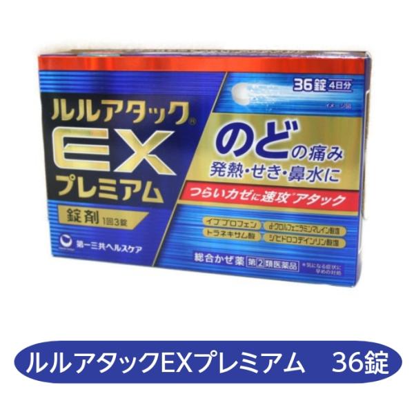 不快なカゼ症状の原因となる【炎症】をおさえる総合かぜ薬です。1．抗炎症成分イブプロフェン600mgとトラネキサム酸750mgをダブル配合（9錠中）。のどの痛み，発熱などにすぐれた効果を発揮します。2．独自の製剤技術によりイブプロフェンが早く...