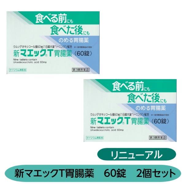 ●食べる前にも後にも，胃の働きをよくしてくれる胃腸薬です。　・食べる前に服用すると，弱っている胃の機能を改善しながら，胃の働きをよくしてくれます。　・食べた後や飲んだ後に，胃もたれやおなかの張りが続く，胸やけ，胸つかえなどの症状を感じたとき...