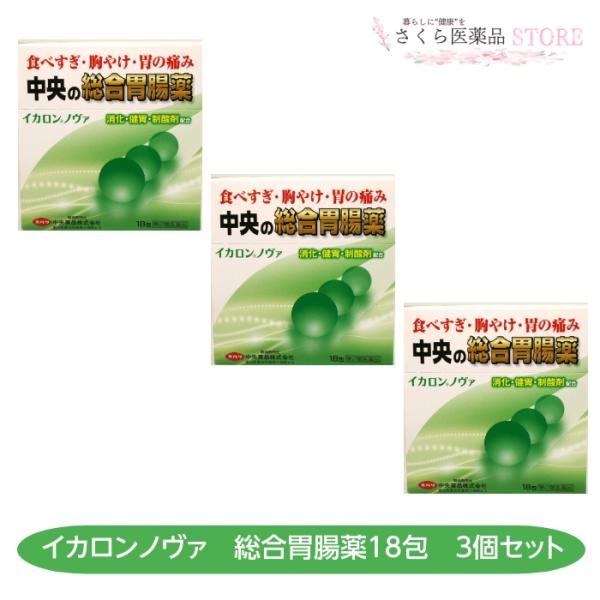 ■イカロンノヴァの特徴ウルソデオキシコール酸に，3種の消化酵素，5種の健胃生薬を配合したサッと溶けて飲みやすい細粒の胃腸薬です。食べ過ぎ，飲み過ぎ，はきけ（二日酔，悪酔のむかつき）などの不快な症状を改善します。　○胆汁分泌促進成分のウルソデ...