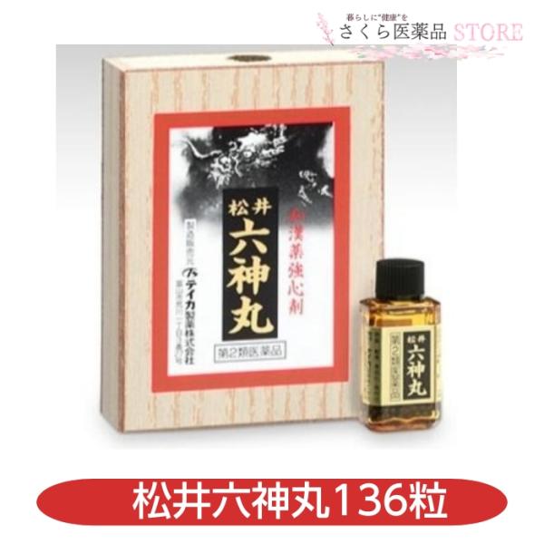 「松井六神丸」は，主成分であるジャコウ，センソ，ゴオウ等を配合した丸剤です。どうき，息切れ，気付けの常備薬として適しています。