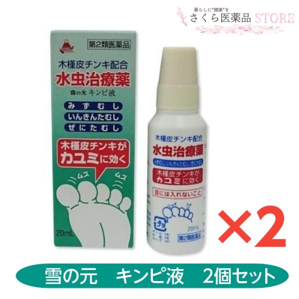生薬由来の抗白癬菌作用のある木槿皮チンキと、抗菌作用のある安息香酸及び角質軟化作用のあるサリチル酸に加え、クロタミトンがすばやく「かゆみ」を鎮めます。治療２日目から患部の剥離現象がはじまり、深いところの菌まで作用します。