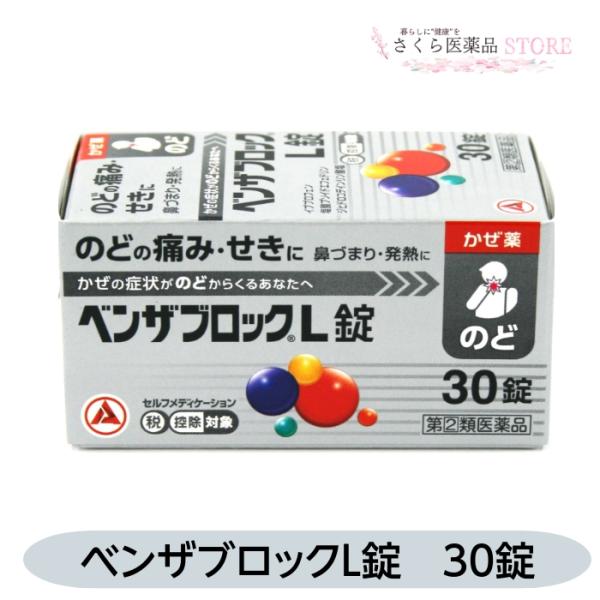 ●イブプロフェンの解熱鎮痛作用により，のどの痛み・発熱などを緩和します。●ジヒドロコデインリン酸塩がせき中枢に働き，せきを緩和します。●塩酸プソイドエフェドリンが鼻粘膜の充血を抑え，鼻づまりを緩和します。●5種の成分がバランスよくはたらいて...