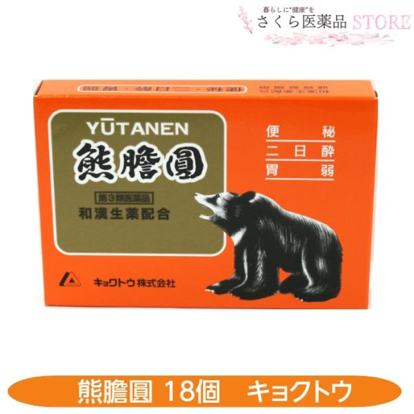 「熊胆丸」は、黒い平板状の製剤で、（動物胆（牛胆））を配合し、さらに5種の生薬（オウレンエキス、アロエ、ゲンチアナエキス-T、オウバクエキス、アカメガシワエキス）により、昔ながらの方法でつくられたお薬です。胃腸の調子を整え、栄養の吸収、排泄...
