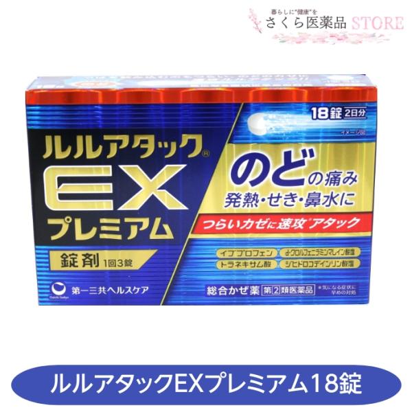 不快なカゼ症状の原因となる【炎症】をおさえる総合かぜ薬です。1．抗炎症成分イブプロフェン600mgとトラネキサム酸750mgをダブル配合（9錠中）。のどの痛み，発熱などにすぐれた効果を発揮します。2．独自の製剤技術によりイブプロフェンが早く...