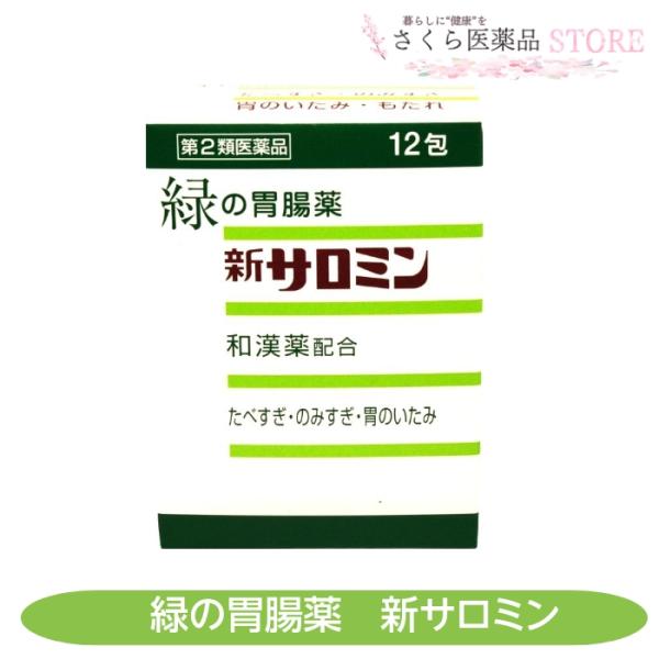 使用期限2026年3月昔から“腹は健康のもと”と言われるように常日頃より胃腸の調子を整えておくことが大切です。近年社会環境の多様化・複雑化にともない生活のリズムが不規則となりストレスが蓄積し，胃腸の不調や不快感などを訴える方が多くなっており...