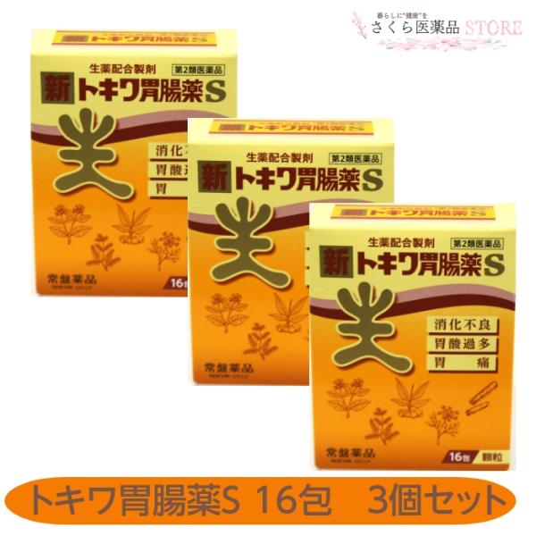 健胃生薬のすぐれた働きで、消化不良・食べ過ぎ・飲み過ぎに四種類の健胃生薬（ガジュツ・ケイヒ・ウイキョウ・チョウジ）に制酸成分と消化酵素をバランス良く配合。食べ過ぎ、飲み過ぎ、胃痛、胃酸過多にすぐれた効果があります。