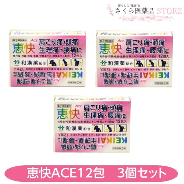 本剤は，頭痛・歯痛・生理痛・神経痛などの“痛み”や悪寒・発熱時の“熱”に対し，優れた鎮痛効果と解熱効果を発揮するよう，洋薬の良さと漢薬の良さとを取り入れた，解熱鎮痛薬です。なお，本剤の構成生薬は，漢方処方甲字湯を基本に考えたものです。