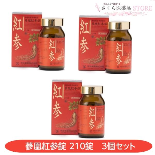 高麗人参は、古来より中国や韓国の地ではぐくまれてきた貴重な生薬のひとつで、これを蒸してつくったのが紅参です。蔘凰紅参錠は、紅参エキスと紅参末を配合した服用しやすい錠剤で、滋養強壮によく、あなたの日々の気力を養い、活力をいっそう高めてくれます。
