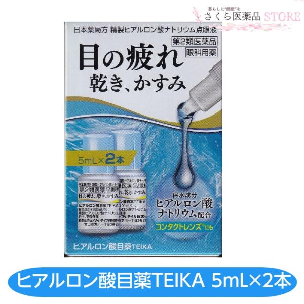 ☆ヒアルロン酸目薬ＴＥＩＫＡは、「目の疲れ、乾き、かすみ」の原因の一つである目の「うるおい」不足を補う薬です。有効成分であるヒアルロン酸ナトリウムがその高い保湿力で目に「うるおい」を与えます。☆ヒアルロン酸目薬ＴＥＩＫＡはカラーコンタクトレ...