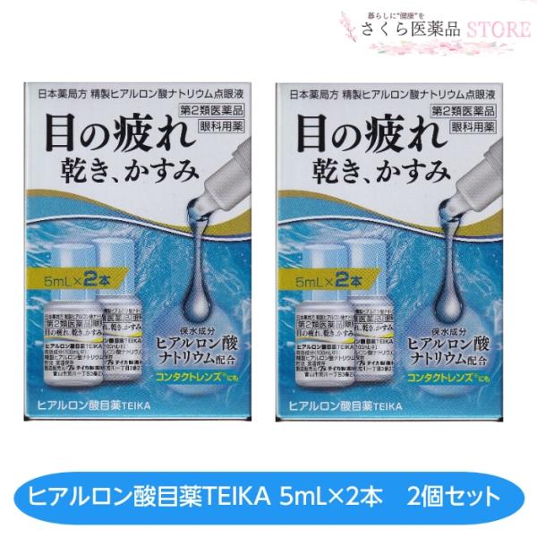 ☆ヒアルロン酸目薬ＴＥＩＫＡは、「目の疲れ、乾き、かすみ」の原因の一つである目の「うるおい」不足を補う薬です。有効成分であるヒアルロン酸ナトリウムがその高い保湿力で目に「うるおい」を与えます。☆ヒアルロン酸目薬ＴＥＩＫＡはカラーコンタクトレ...