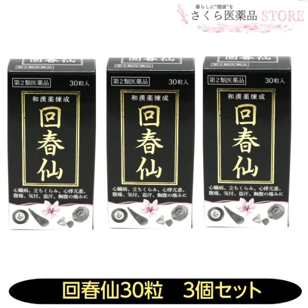 どうき，立ちくらみ等は心臓の不調を最初に知らせてくれる身体からのシグナルですから，早期に治療することが大切です。回春仙は，このような初期の段階での症状に有効な治療薬です。