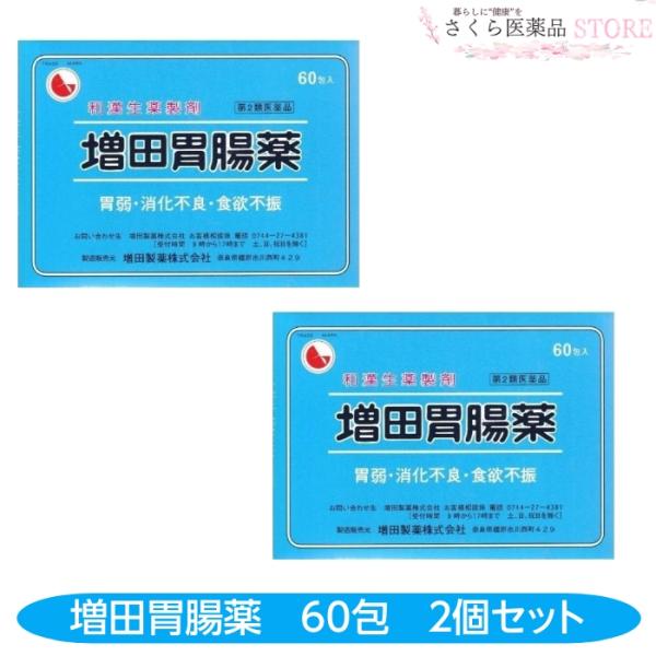 増田胃腸薬は健胃効果のすぐれた6種の和漢生薬でつくられた胃腸薬です。それぞれの生薬のすぐれた作用により，食欲を増進し，消化を助け，胃腸の機能を高めます。