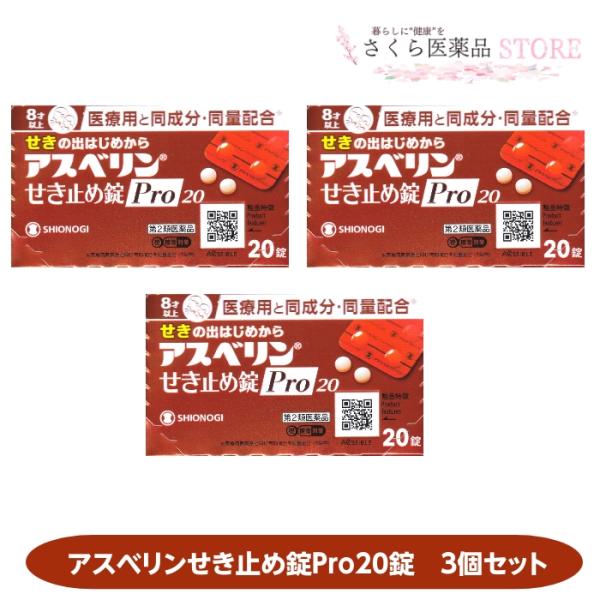 医療用と同成分・同量配合。8歳から使えるせき止め薬。医療用と同量の有効成分「チペピジンヒベンズ酸塩」がせき中枢に直接作用し、せきをしずめるとともに、たんを出しやすくします。