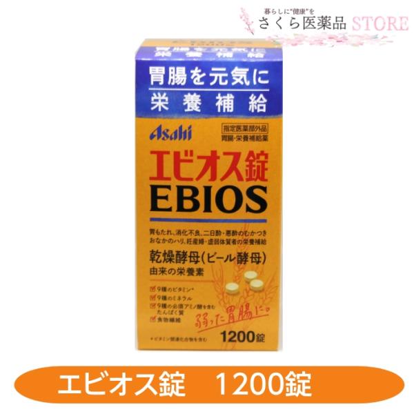 ビール醸造で得られるビール酵母を精製，乾燥したものが乾燥酵母です。乾燥酵母には消化機能を助け，乳酸菌など有用菌を増やす作用があり，胃もたれ，消化不良，胃部・腹部膨満感などに効果があります。乾燥酵母は，天然素材由来でビタミンB群，必須アミノ酸...