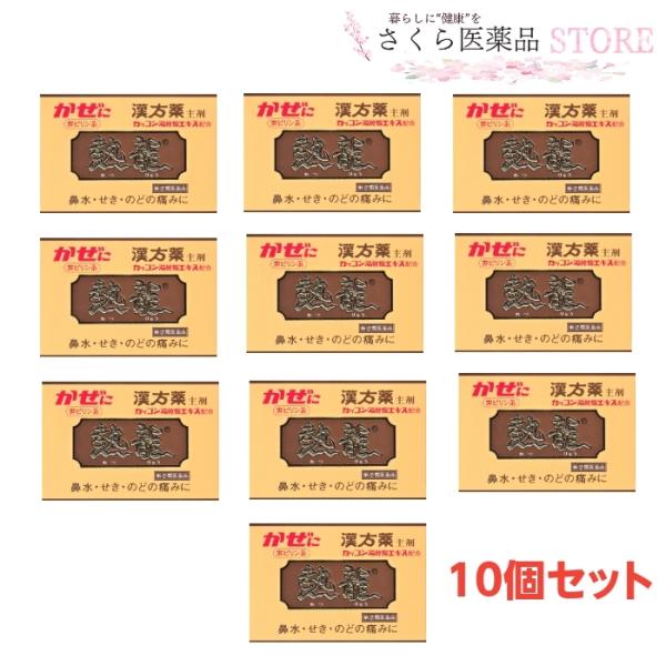 特徴熱龍は昔からかぜ薬として愛用されている漢方薬（葛根湯）を主薬とする副作用の少ない緩和なかぜ薬です。現在「かぜ」と言えば軽く考えがちですが昔から「かぜは万病のもと」と言われています。かぜにかかったため抵抗力が落ち他の病気にかかりやすくその...