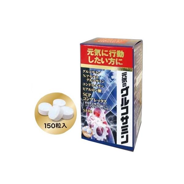「元気のグルコサミン」は、グルコサミン、N-アセチルグルコサミン、コンドロイチン、ヒアルロン酸、SAMe(サミー)含有酵母に新成分のSCPコンプレックス(非変性II型コラーゲン・プロテオグリカン)を配合しました。元気に行動したい方に!!〇元...