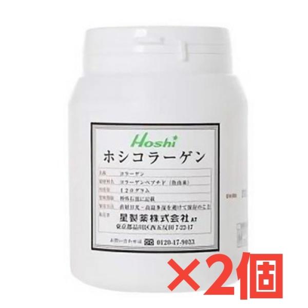 「ホシコラーゲン」は、 添加物も何も加えていない低分子コラーゲンです。 100%まるごと全部が、星製薬の定める規格に合格 した低分子のフィッシュコラーゲンペプチドです。コラーゲンは、皮膚や筋肉、内臓、骨、関節、目、髪など人間の様々な組織を形...